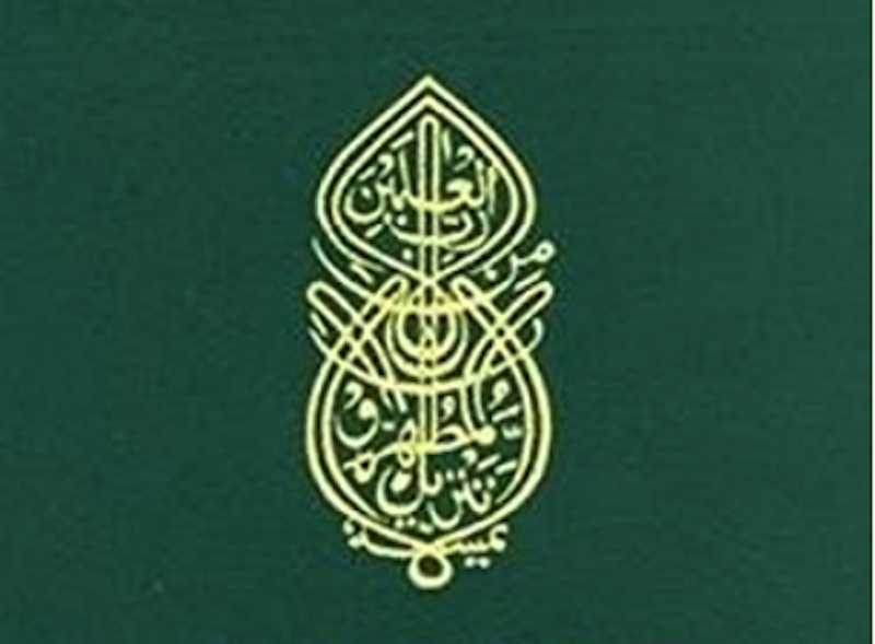 Bayan-ul-Quran – Translation of the Holy Quran with Footnotes and ...