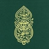 Bayan-ul-Quran – Translation of the Holy Quran with Footnotes and ...