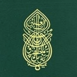 Bayan-ul-Quran – Translation of the Holy Quran with Footnotes and ...