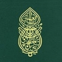 Surah Al Araf (Introduction) – Bayan-ul-Quran